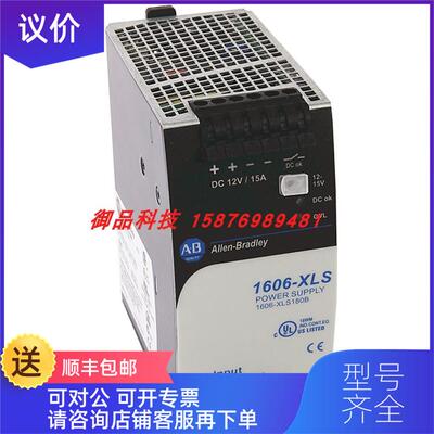 询价1606-XLS180B 罗克韦尔 AB PLC 1606 电源 1606XLS180B库存