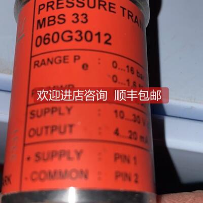 议价Danfoss丹佛斯MBS 33 060G3012 传器