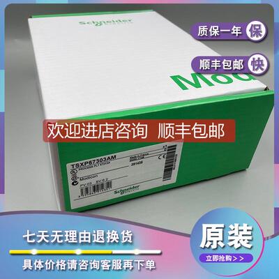 议价TSXP57303AM 双格式PL7器-1000 mA-IP20