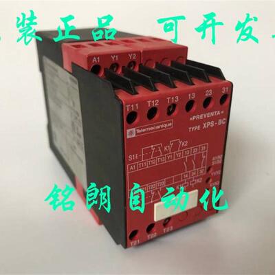 议价XPS-BC 安全继电器 XPS-BC1110 XPSBC1110
