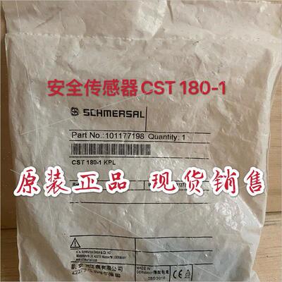 议价101177198德国施迈赛Schmersal安全传器操动件 CST 180-1原