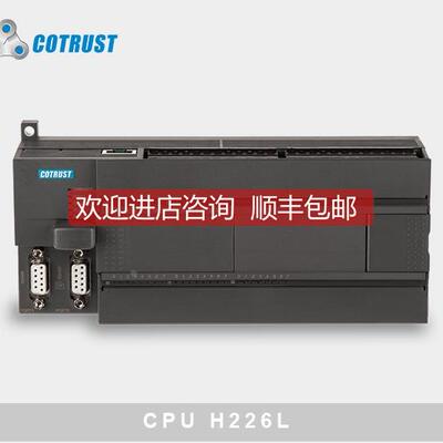 议价H226L合信CO-TRUST科创思PLC继电器CPU输CTH2 216-2BD33-0X40