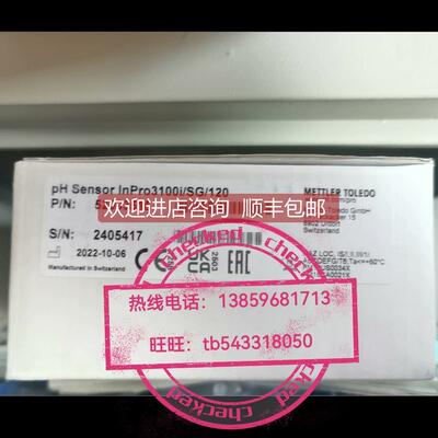 议价梅特勒465-50-SC-S7/150/9848电极InPro3100i/SG/120号520035