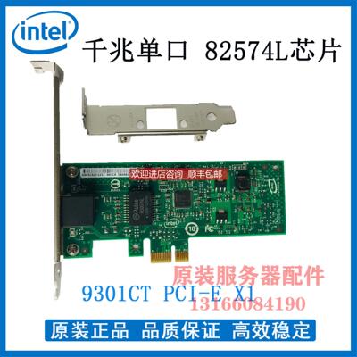 议价 INTEL EXPI9301CTBLK 82574L 千兆单口 电口 台式机网卡