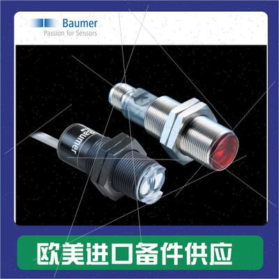 议价德国Baumer宝盟OADM_12U6430_S35A OHDK 10P5101/S35A光电传