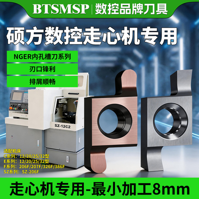 【薄壁救星】小零件内孔槽刀片