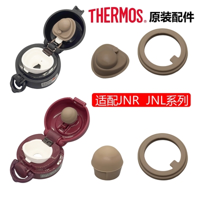 膳魔师保温杯JNL500JNR350密封圈