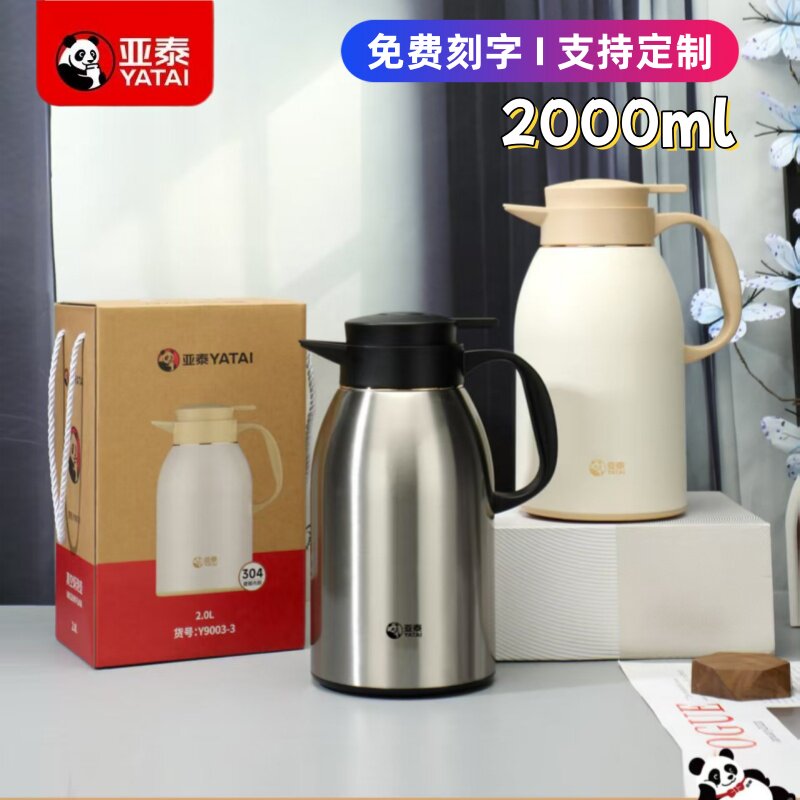 亚泰9003保温壶家用保温瓶暖水壶大容量304不锈钢焖泡壶热水壶