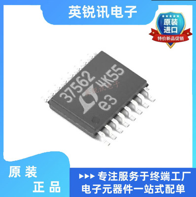 全新原装LT3756EMSE-2 全新原装 LT3756IMSE 丝印37562 MSOP-16