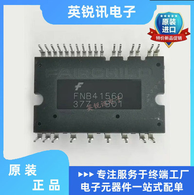 全新原装FNC42060F2 FNC42060F 空调驱动器IGBT模块