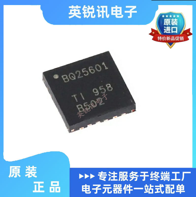 全新原装 BQ25601RTWR丝印BQ25601封装WQFN-24电池电源管理ic_虎窝淘