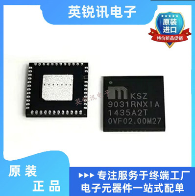 全新原装KSZ9031RNXIA-TR KSZ9031RNXCA-TR 接口驱动器 QFN48