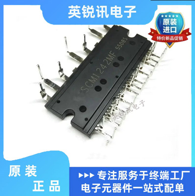 全新原装 进口正品 SCM1242MF 600V15A 驱动IMP模块 DIP