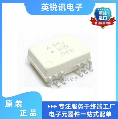 HCPL-A315J  A315J   HCPL-A315J-500E     光隔离器 全新原装