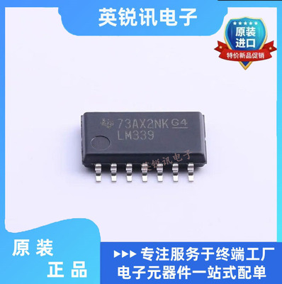 全新原装  LM339 LM339NSR SOP14-5.2MM 中体 电压比较器