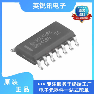 进口原装正品 贴片 OPA4180IDR 丝印OPA4180 SOP-14 运算放大芯片