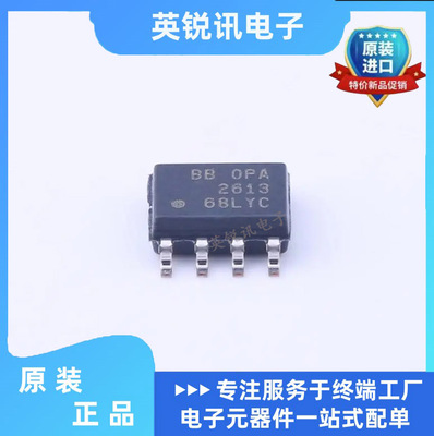 原装IC贴片OPA2613IDR OPA2613ID运算放大器芯片OPA2613丝印SOP-8