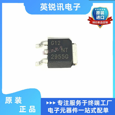 全新原装 NTD2955T4G NT2955G 贴片TO-252 P沟道功率MOS场效应管