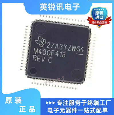 全新原装 MSP430F413IPMR M430F413 LQFP-64 16微控制器