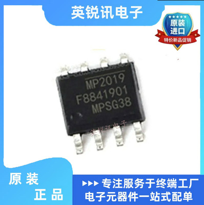 全新原装 MP2019 MPQ2019 MP2019GN-Z SOP8 降压型转换器芯片