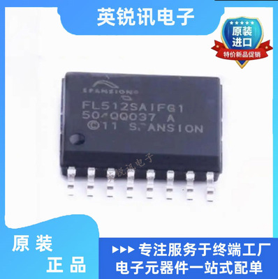 原装正品 S25FL512SAGMFIG10 S25FL512 封装SOP-16 FLASH存储器