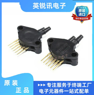 MPX5010DP MPX5050GP MPX5100AP 5500 5700 压力传感器