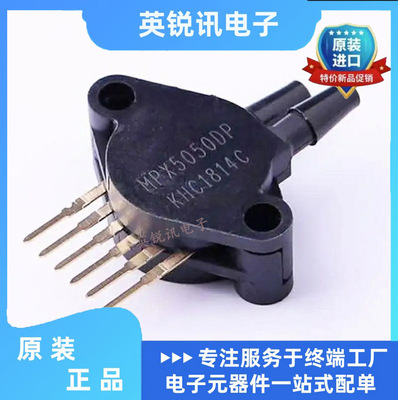 MPX5010DP MPX5050DP SIP6 压力传感器 全新原装正品