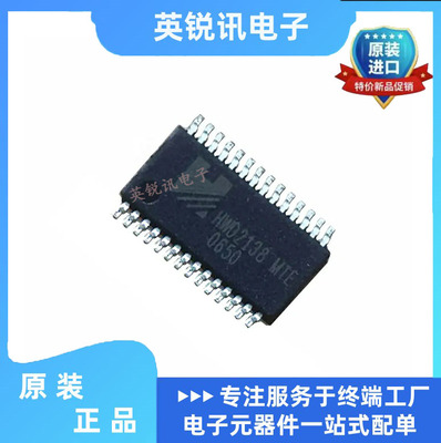 全新原装 HWD2138MTE   封装TSSOP28  一站式配单