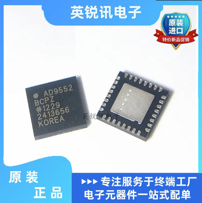 AD9552BCPZ-REEL7 AD9552BCPZ 封装LFCSP-32 时钟发生器  BOM配单