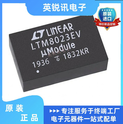 全新原装 贴片 LTM8023EV#PBF LTM8023IV LGA-50 开关稳压器