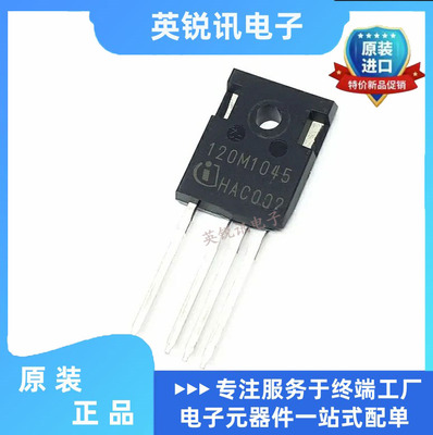 全新原装IMZ120R045M1 120M1045 TO-247-4 52A 1200V 碳化硅MOS
