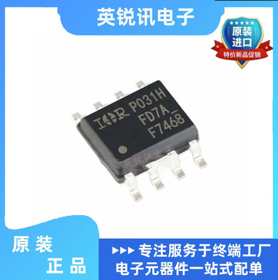 全新原装 IRF7468TRPBF IRF7468TR 丝印 F7468 SOP-8 MOS场效应管
