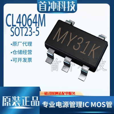 芯联芯片锂电池充电4.2V400MA