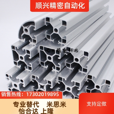 米思米HFSB8/HFSL8/HFSLB8/KCAF8/KEFS8 8系列铝型材边长40mm/1列