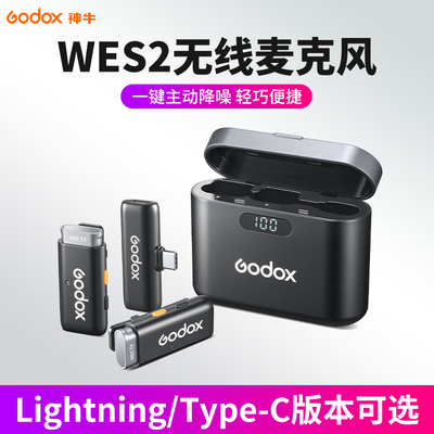 Godox神牛WES2/S1无线领夹麦克风手机相机直播降噪收音便携麦克风