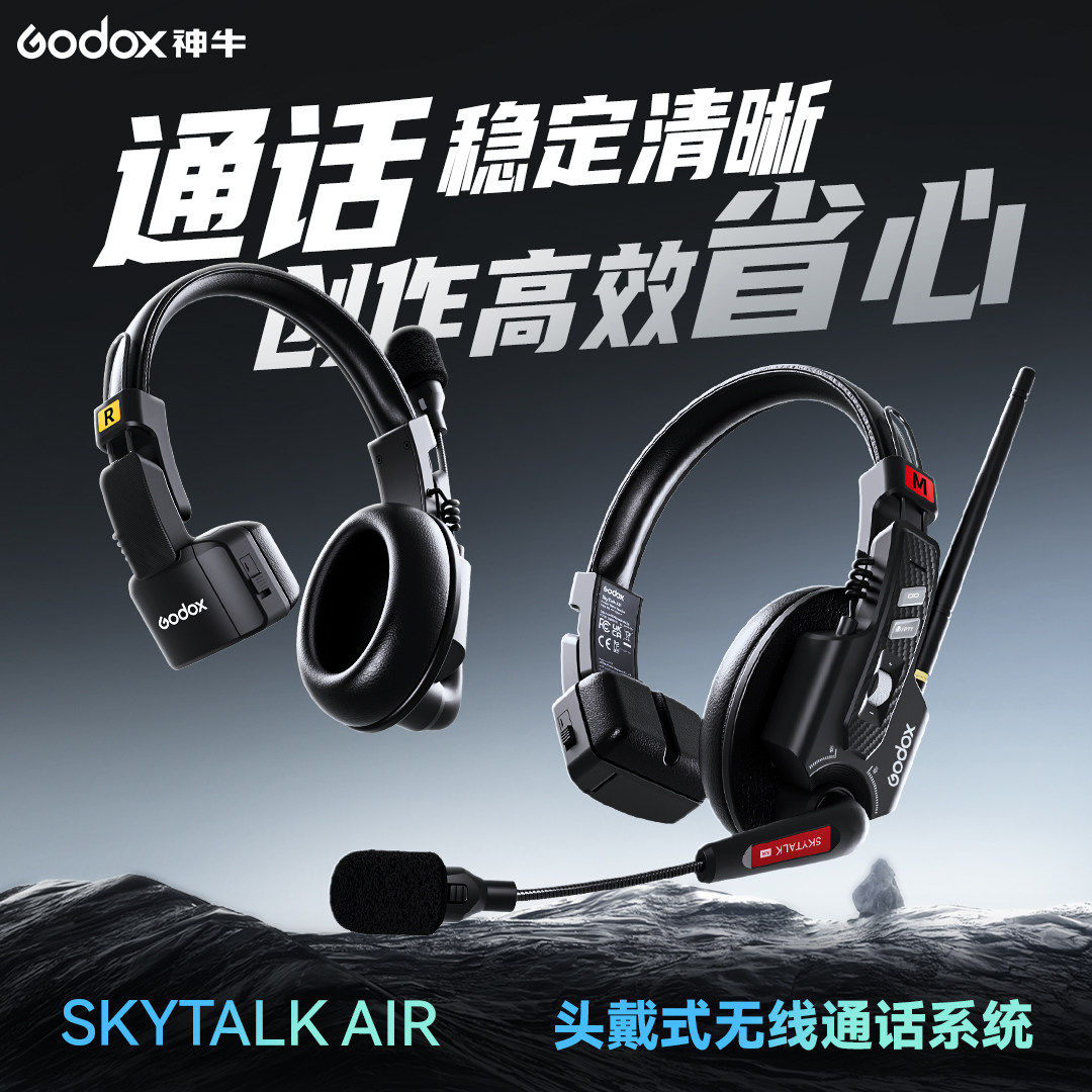 Godox神牛SkyTalK AIR无线头戴式耳机通话系统无线导播对讲机赛事无线传输设备赛事对讲5人通话20H续航