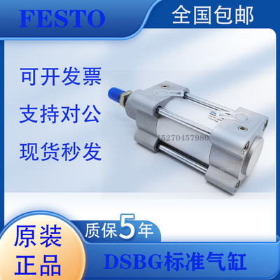 FESTO 气缸DSBG-32-25-40-50-63-100-125-150-160-200-80-PPVA-N3