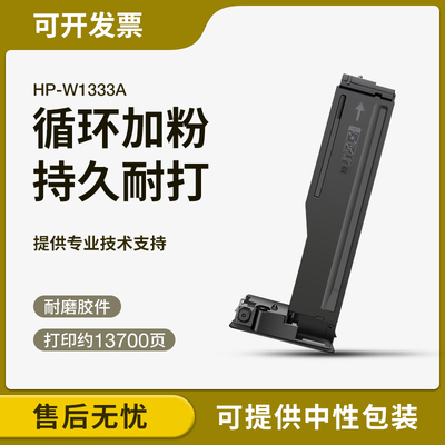 适用惠普M437dn粉盒M437n M437nda M439nda打印机墨盒W1333A硒鼓