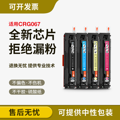 适用佳能MF657Cdw654Cdw硒鼓