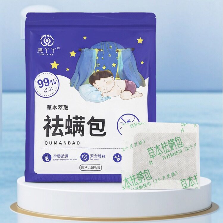 除螨包 去螨虫家用床上袪螨包螨虫净天然草本植物螨虫包除螨