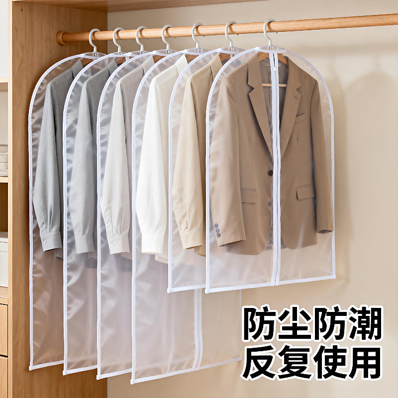 衣服防尘罩挂式家用套衣柜收纳衣物西装防尘袋大衣羽绒服透明衣罩
