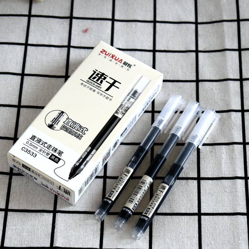 最炫c3533直液式走珠笔黑色0.5大容量中性笔速干学生水笔签字笔