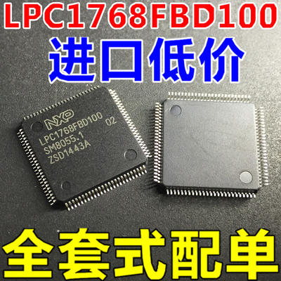 进口LPC1768 LPC1768FBD100 32位微控制器 LQFP100 ARM 芯片 直拍