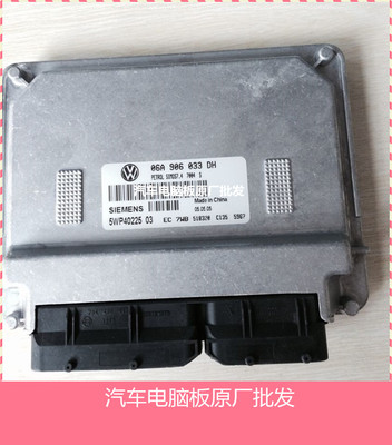 大众宝来发动机电脑板06A 906 033 DH/06A906033DH/5WP40225 03