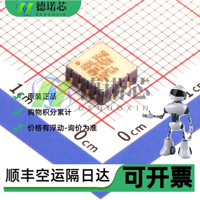 代采购芯片IC现货ADXL354BEZ 封装LCC-14 贴片姿态传感器/陀螺仪