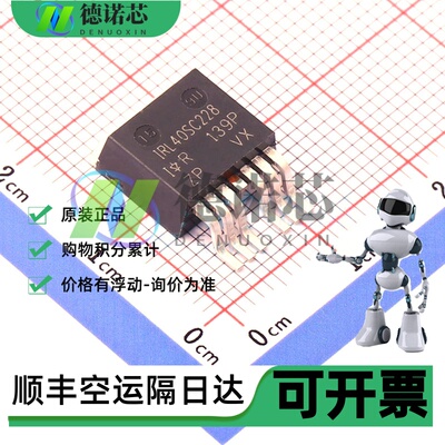 IRL40SC228 IRL40SC209 进口全新原装现货 40V 557A IRL40SC228