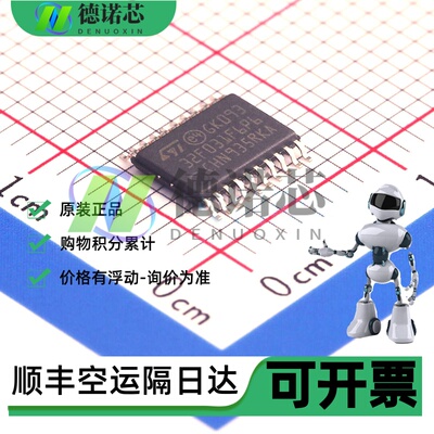 全新原装 STM32F070F6P6 32F031F4P6 F4P7 32F031F6P7贴片TSSOP20