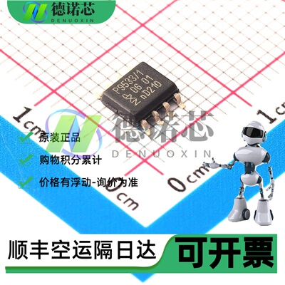 全新原装 PCA9533D/01,118【IC LED DRIVER RGB 8-SOIC】配单开票