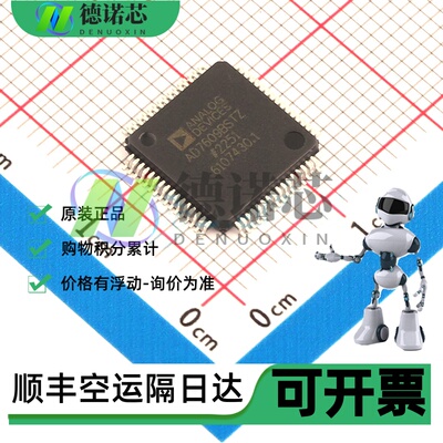 原装正品 AD7609BSTZ LQFP-64封装 模拟转换器 集成电路 电子IC
