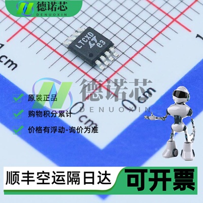 LTC4357CMS8 丝印LTCXD 二极管控制器 封装MSOP-8 全新原装现货